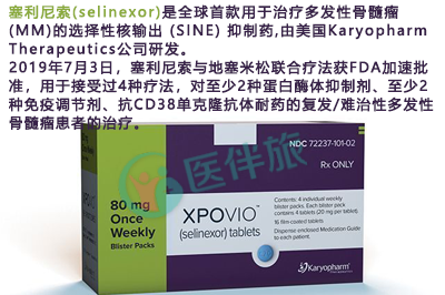 塞利尼索(selinexor)怎么服用_医伴旅