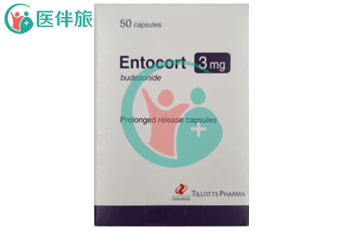 布地奈德缓释胶囊（budesonide）简介_医伴旅