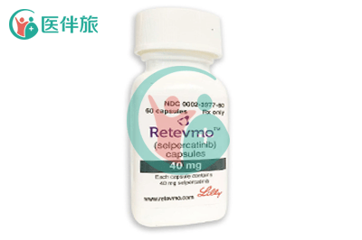 赛普替尼(Retevmo)简介_医伴旅