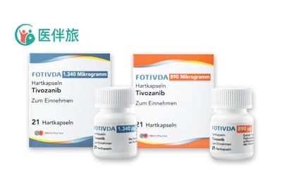 替沃扎尼（Tivozanib，Fotivda）简介_医伴旅