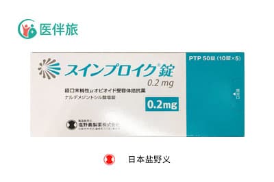 Naldemedine(纳地美定)简介 -【医伴旅】