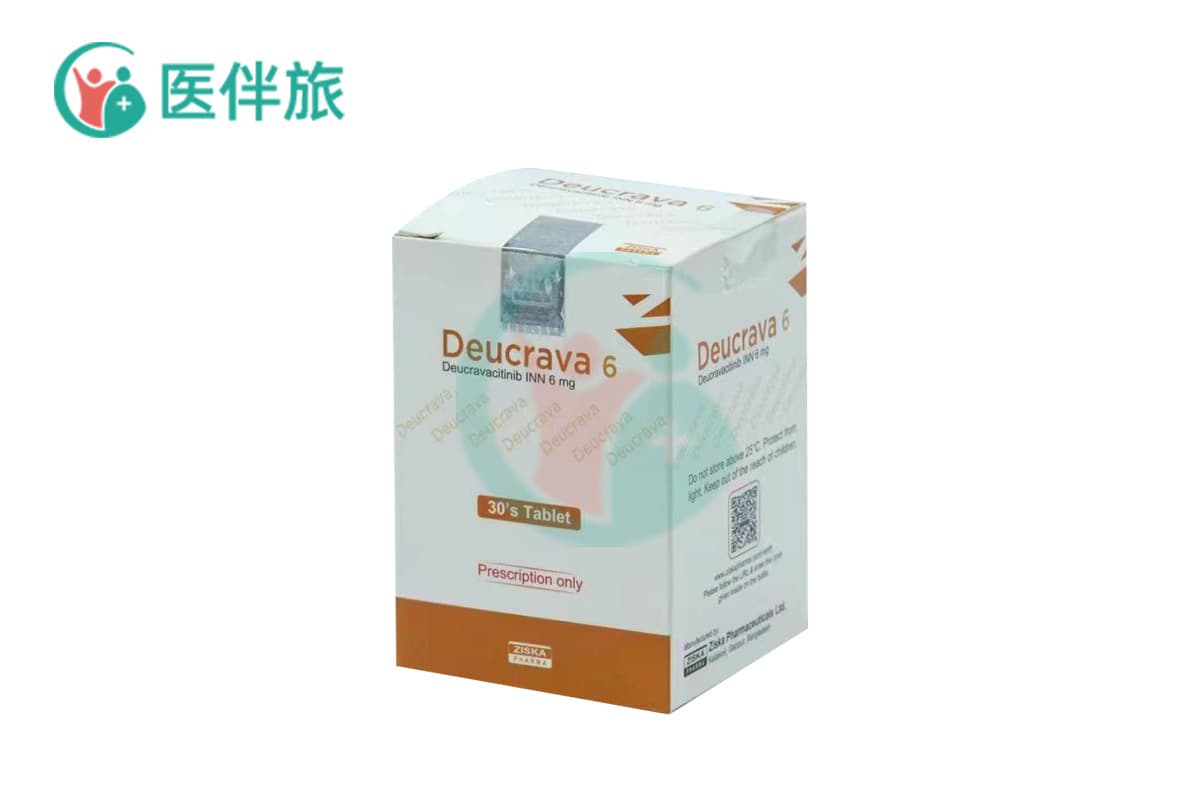 氘可来昔替尼说明书_用法用量_副作用_禁忌症_价格_医伴旅