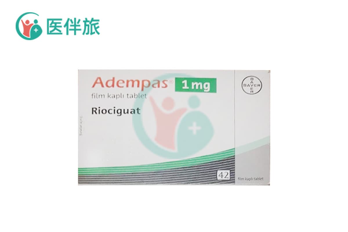 利奥西呱片(Adempas)简介_医伴旅