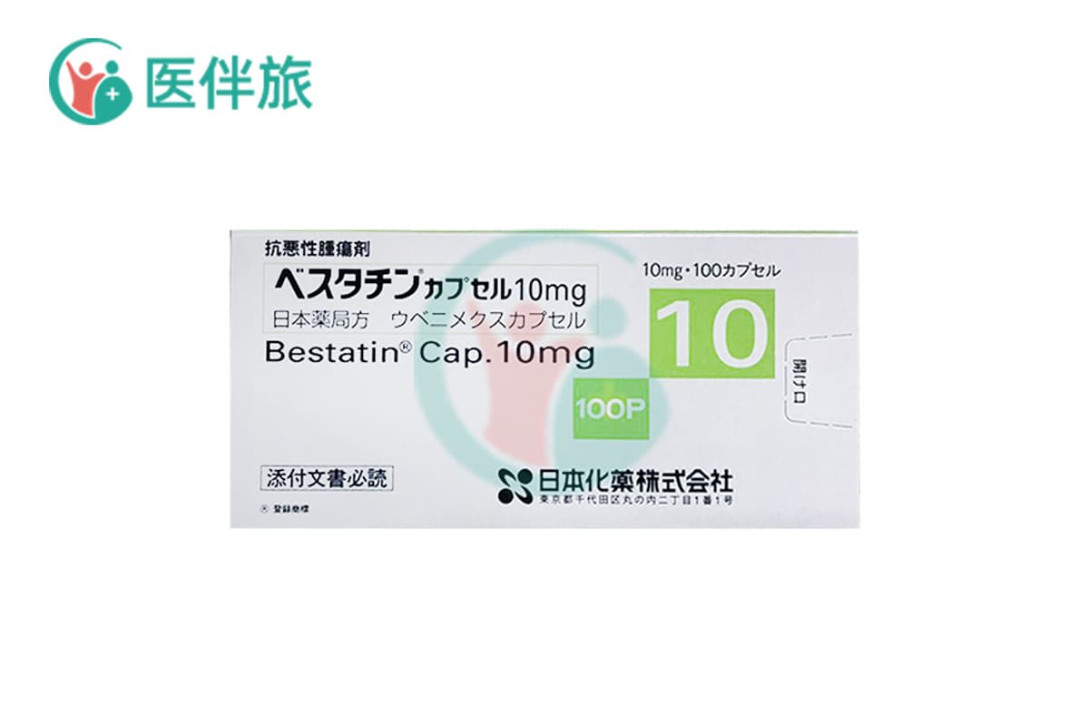 乌苯美司(Ubenimex)简介_医伴旅