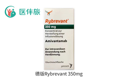 埃万妥单抗（amivantamab）简介_医伴旅