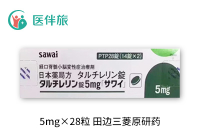 他替瑞林片（taltirelin）简介_医伴旅