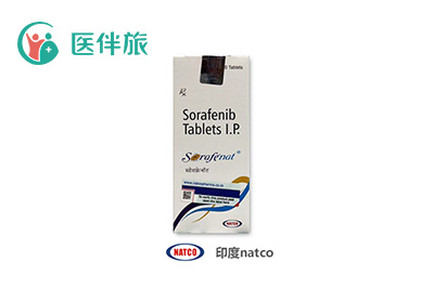 索拉非尼（Sorafenib）简介_医伴旅