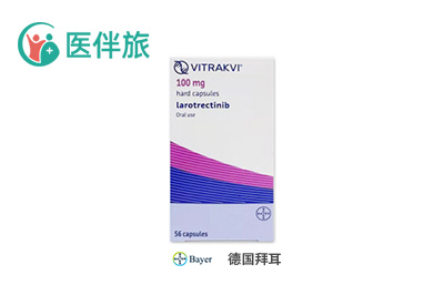 拉罗替尼(larotrectinib)简介_医伴旅