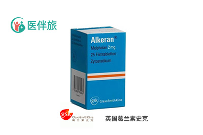 美法仑（alkeran）简介_医伴旅