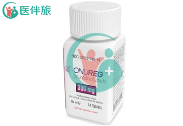 阿扎胞苷片（Azacitidine）最新资讯_医伴旅