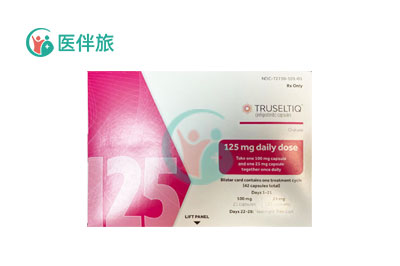 英菲格拉替尼（Infigratinib）购药渠道_医伴旅