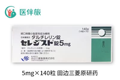 日本他替瑞林片(taltirelin)治疗一个疗程多少钱？_医伴旅