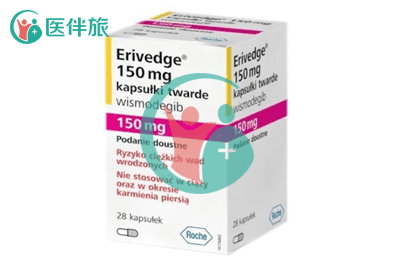 维莫德吉Erivedge在国内上市了吗？多少钱一盒_医伴旅