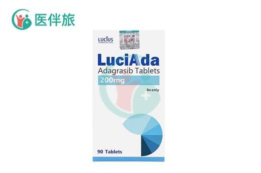 阿达格拉西布(Adagrasib)简介_医伴旅